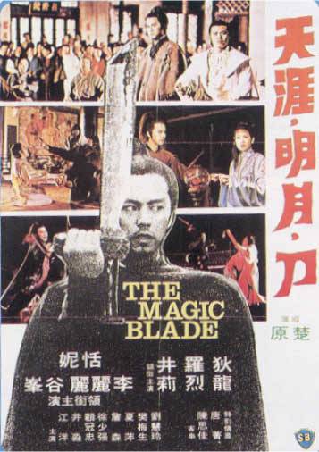 The Magic Blade 1976 Yuan Chu - FoxyLounge